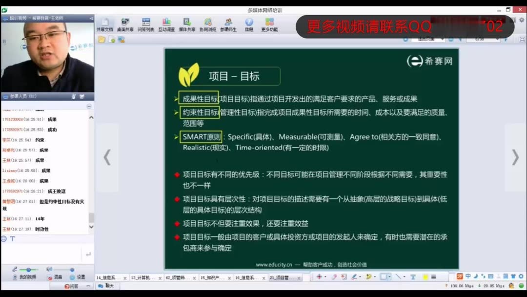 18年希赛信息系统项目管理师视频 第 7 章 项目管理基础知识