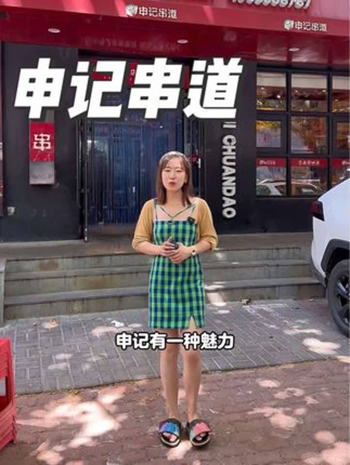 申记有一种魅力,别看他平时不怎么宣传,你也不会常挂在嘴边,但平时不...
