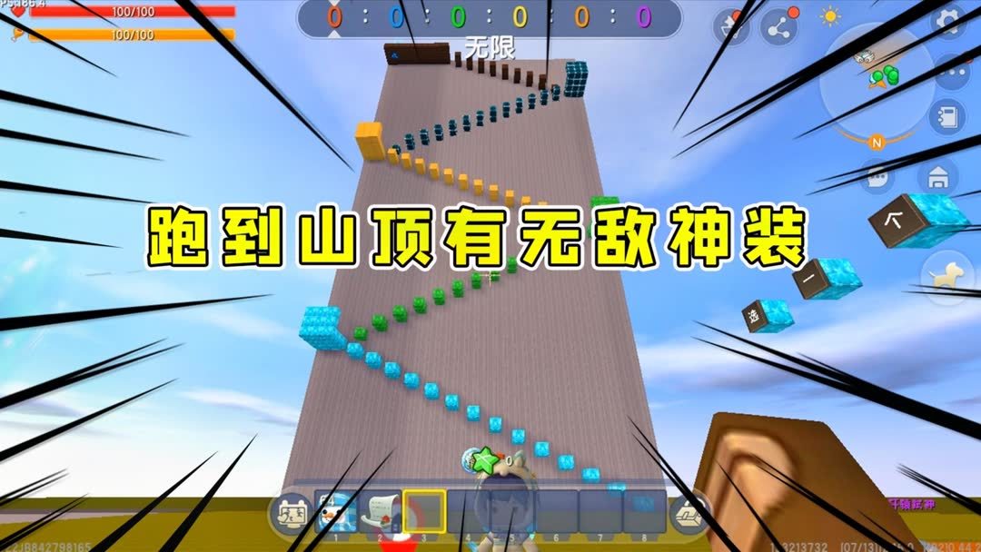 迷你世界:跑到山顶有自定义装备属性逆天半仙近战硬刚黑龙不是梦
