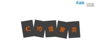 13-第十二集 关于聚类分析