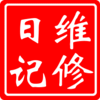 家居维修日记 
