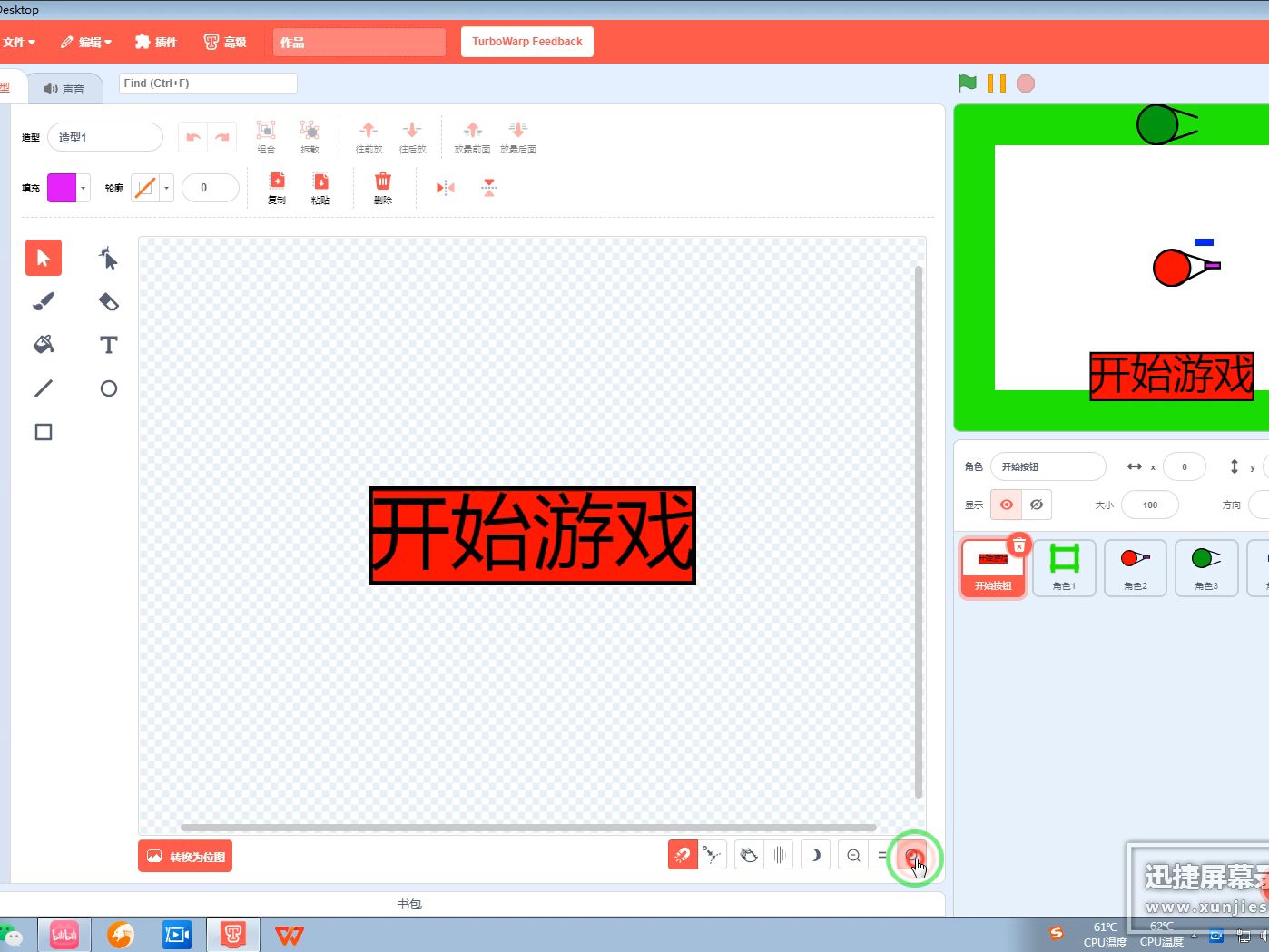 scratch枪战游戏--1素材介绍