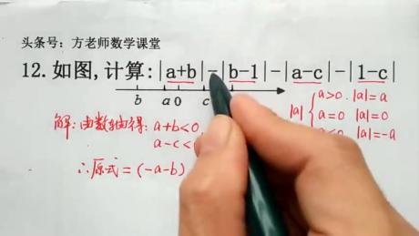 数学7上,依据数轴化简绝对值的步骤,先确定绝对值里数的正负性
