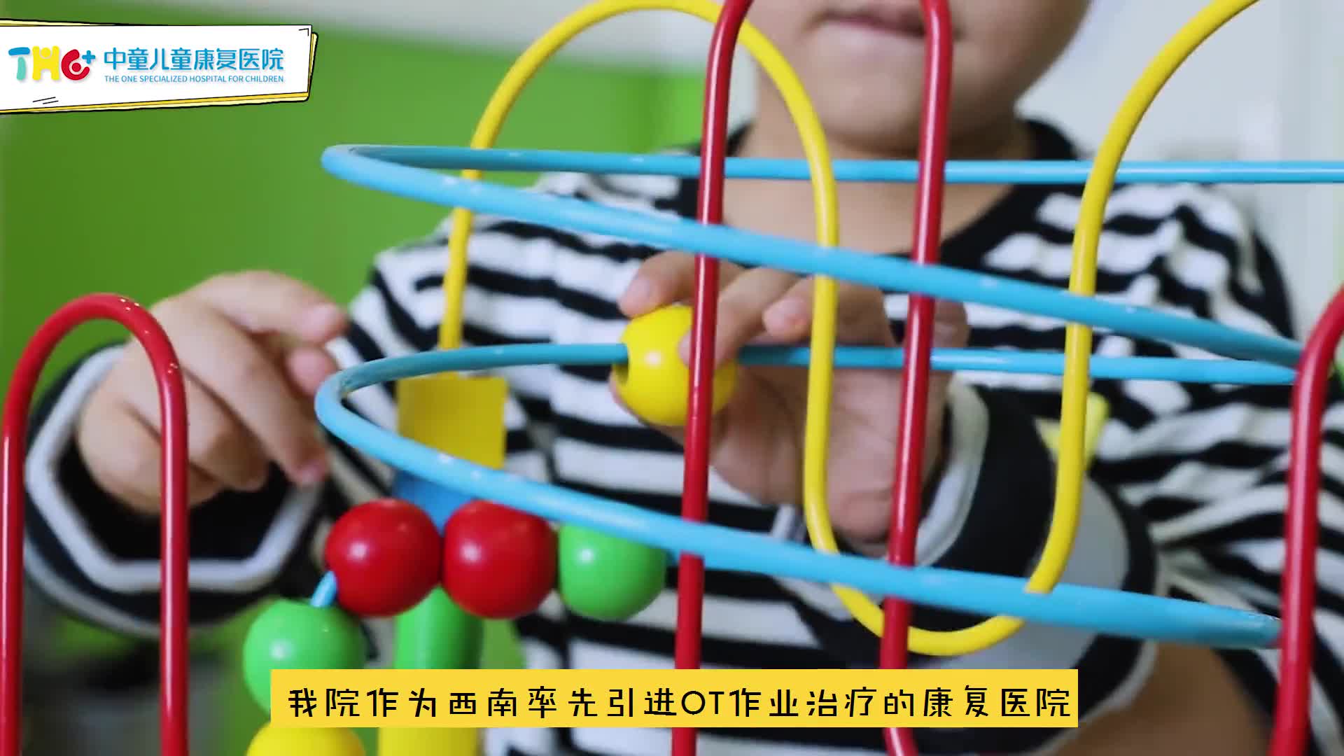 OT作业疗法