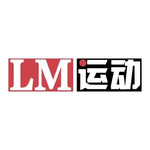 LM运动 