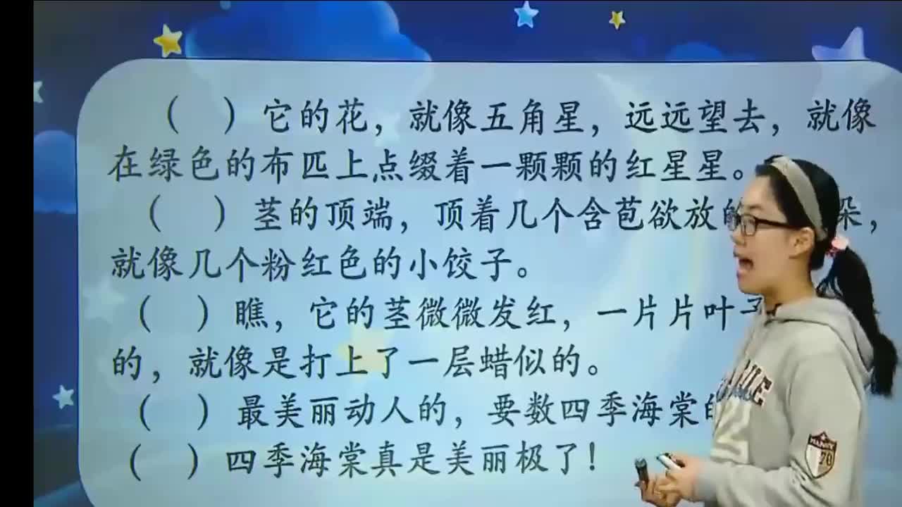 小学语文:排序的方法技巧,不会给句子排序的小朋友一定要看哦