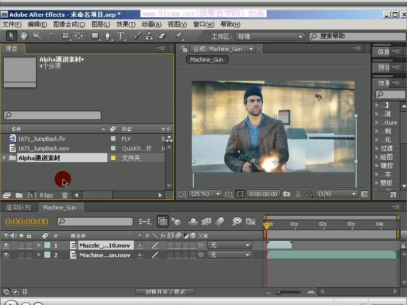 【网上自己买的课程】AE入门视频全面系统学习教程