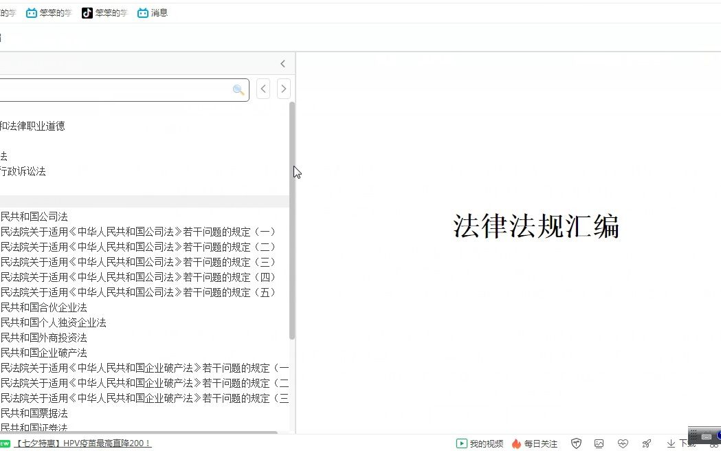 法考商法小案例(票据拒绝承兑,持票人为背书人)