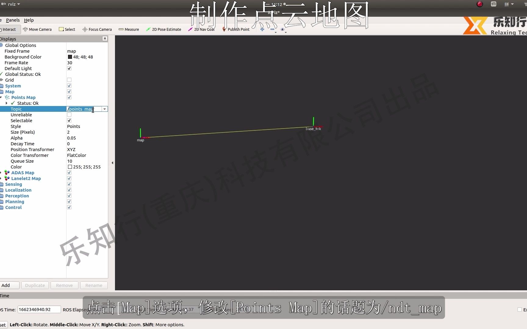 ...的自动驾驶开发实践】autoware使用教程四:点云地图制作与加载