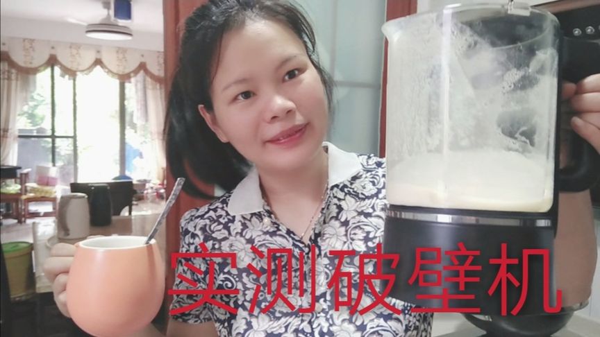 飞飞心仪已久的破壁机回来啦!实测破壁机的音量和研磨豆浆的口感
