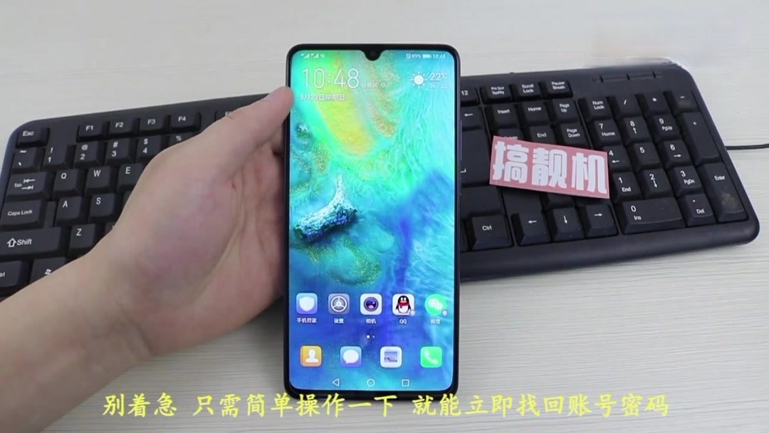 华为手机ID密码忘记了?打开手机这个功能,只需10秒轻松找回!