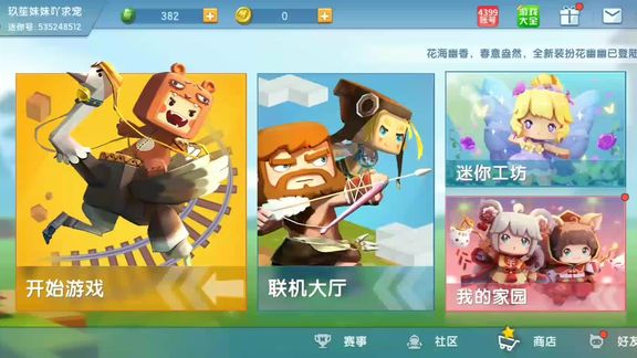 【我的迷你世界个人信息吖~,并不火.】