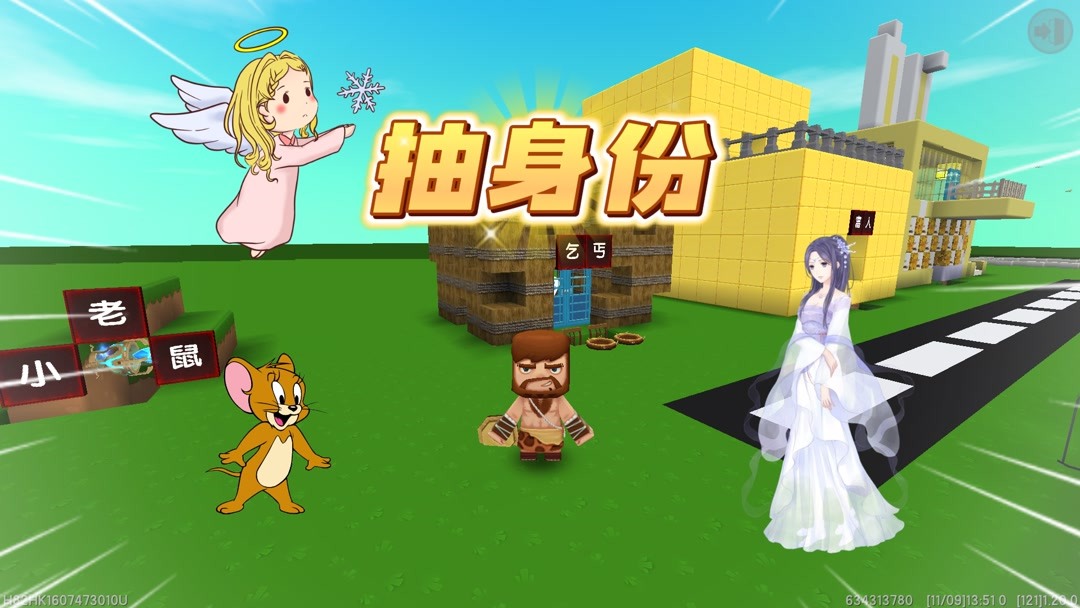 迷你世界:抽身份有上帝!王不畏不是乞丐是小蓝