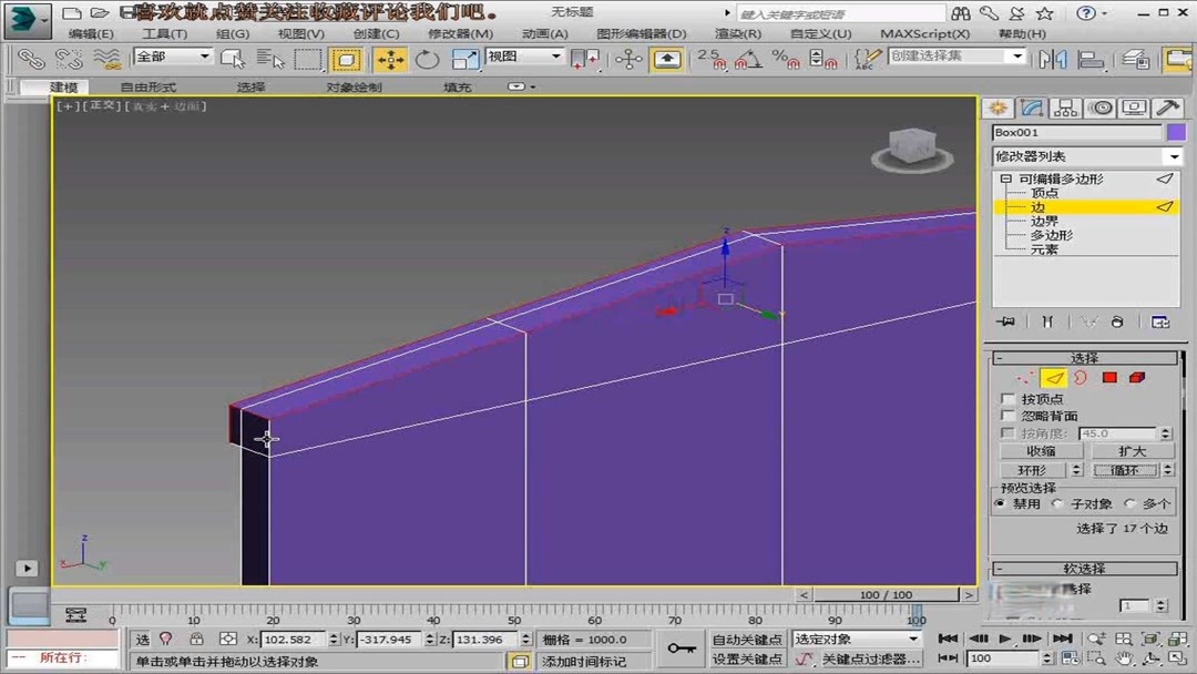 3dmax学习教程,83用多边形建模制作欧式双人床