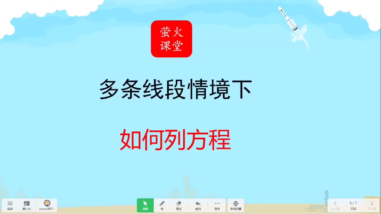 多条线段图情境下,如何列方程?四年级数学下册方程