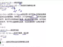 有理数的加减及混合运算