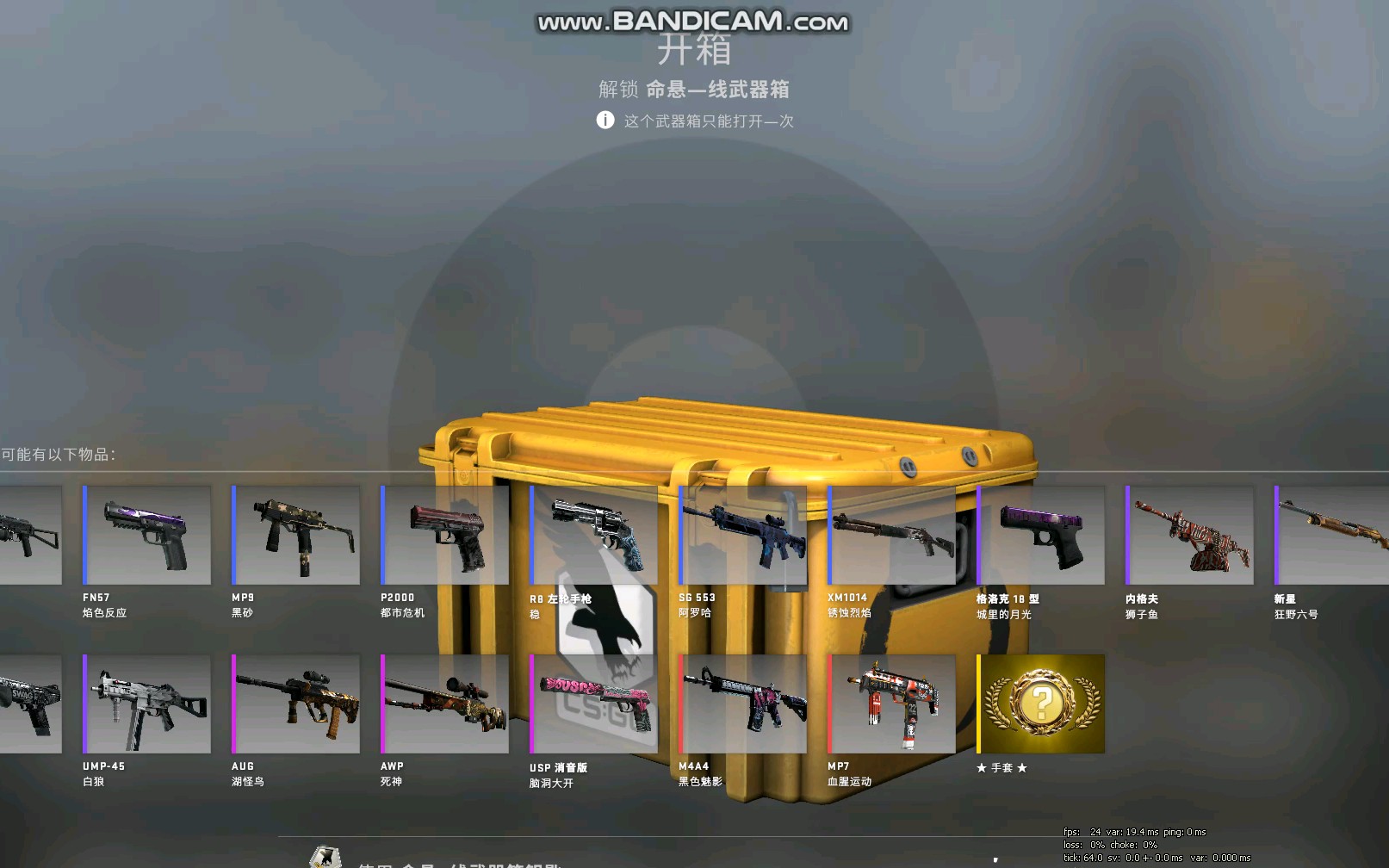 【CS:GO】当你用B站上学来的代码开箱子2