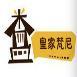 皇家梵尼创意家居 
