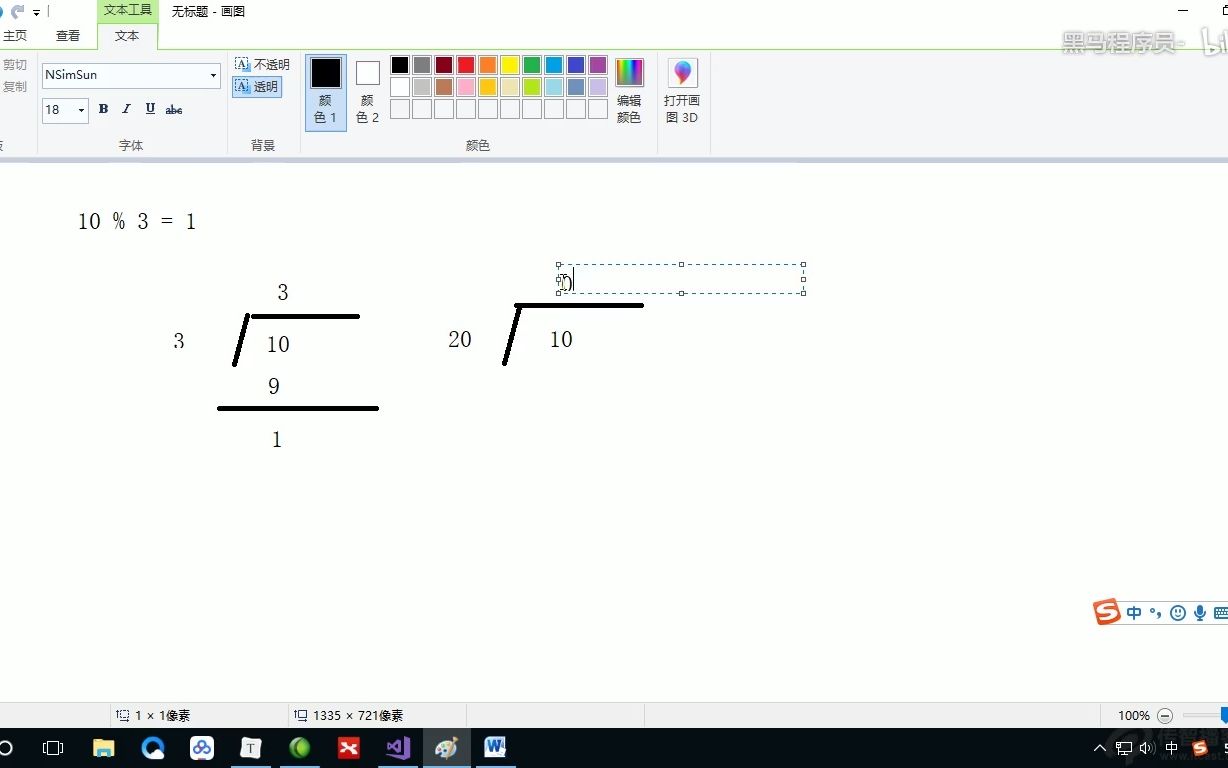 017 17 运算符-算术运算符-取模运算