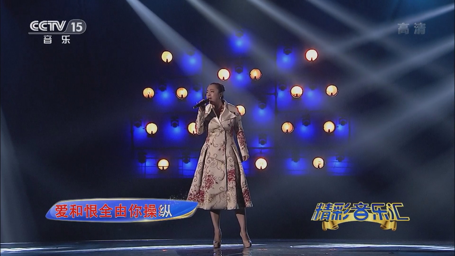 [精彩音乐汇]歌曲《离不开你》 演唱:黄绮珊