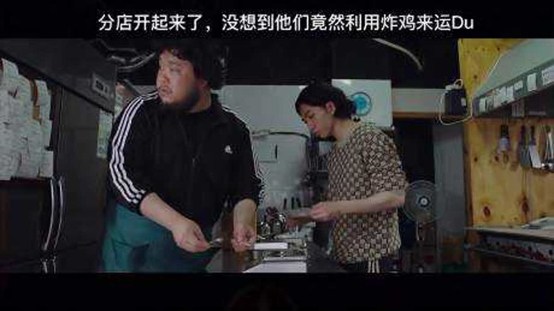 他们的分店,竟然被用来运DU