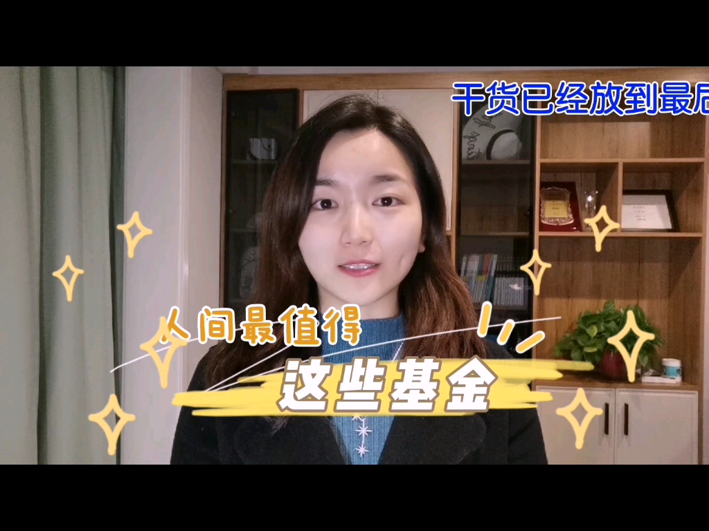 续上期,抱住这些主动管理型基金经理的大腿