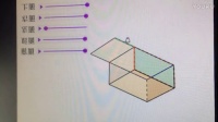 微课《长方体的表面积》