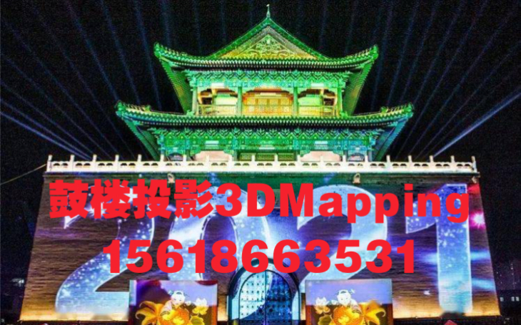阁楼投影3DMapping楼体投影光影秀 颂戎视觉设计制作团队