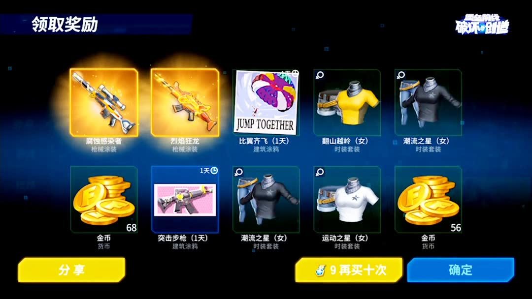 堡垒前线:欧皇气息太强,连中两把枪的皮肤