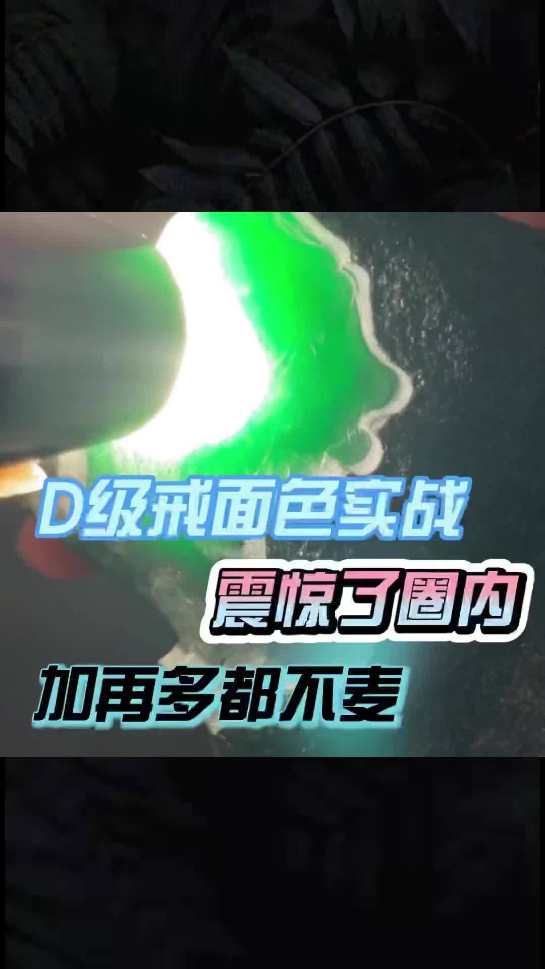 千辛万苦拿下的色料,实现开窗到底如何? #翡翠 #翡翠原石