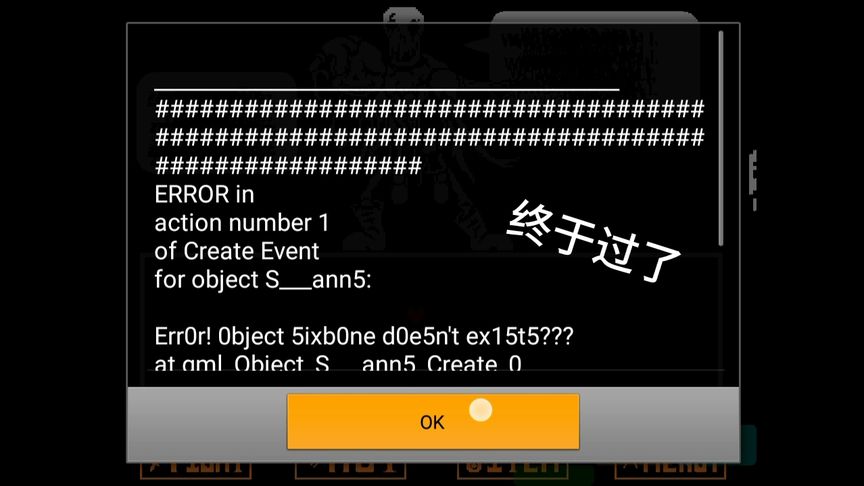 ink sans第一阶段终于过了!