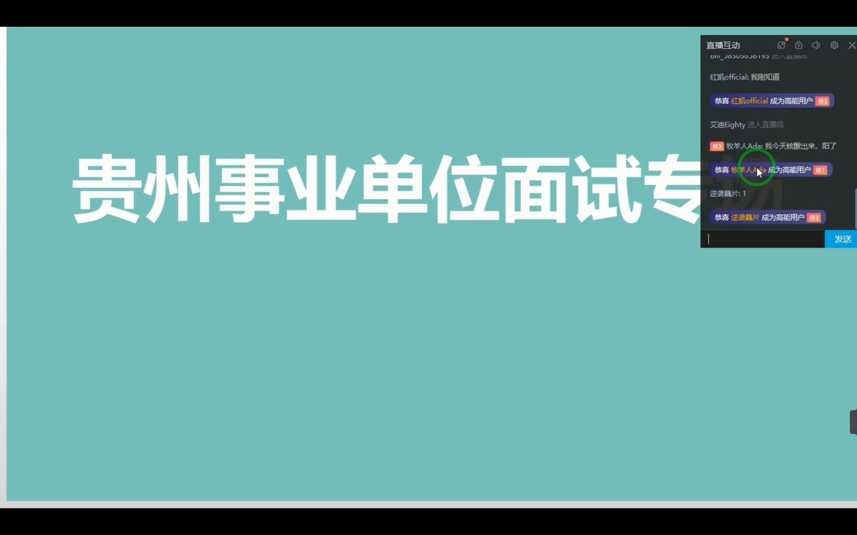 《公务员面试》贵州事业单位面试真题解析