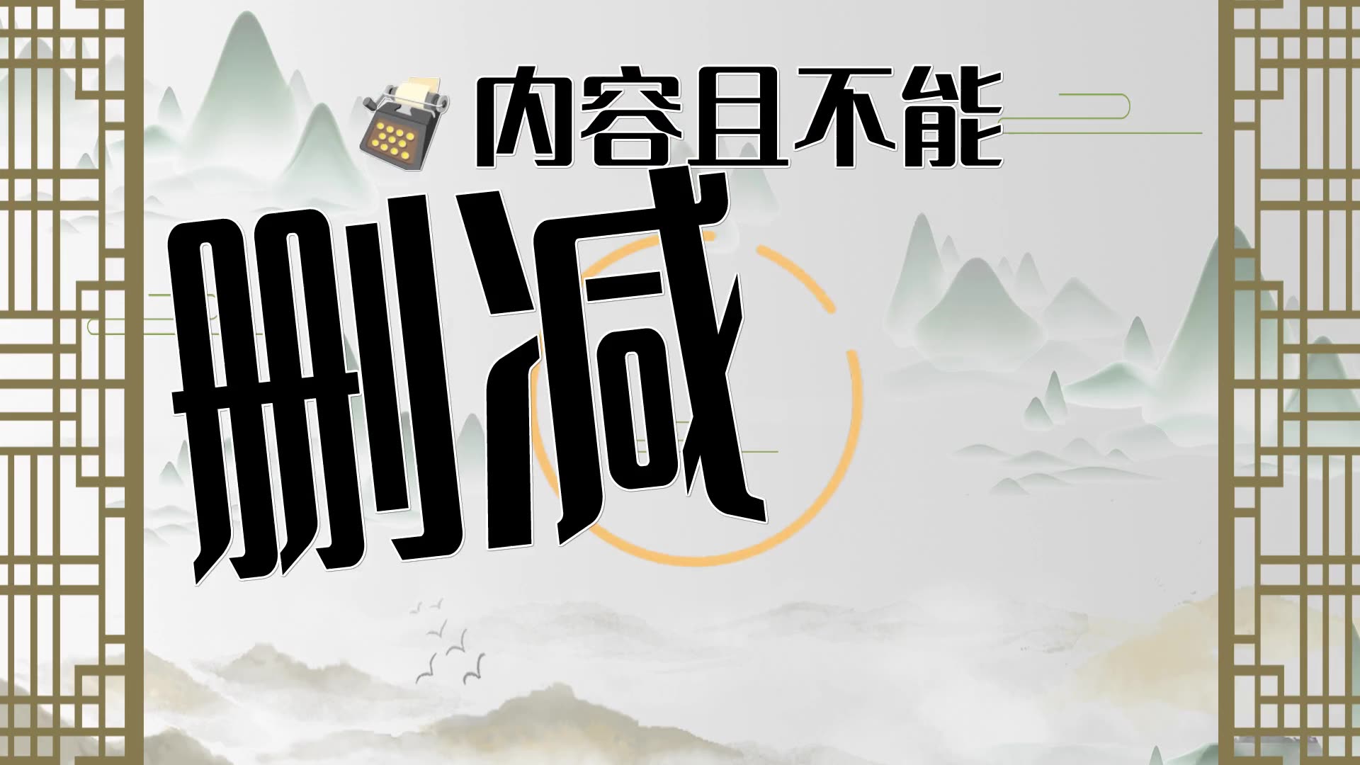 内容分栏设计,轻松搞定复杂页面PPT排版_教师课件用什么软件