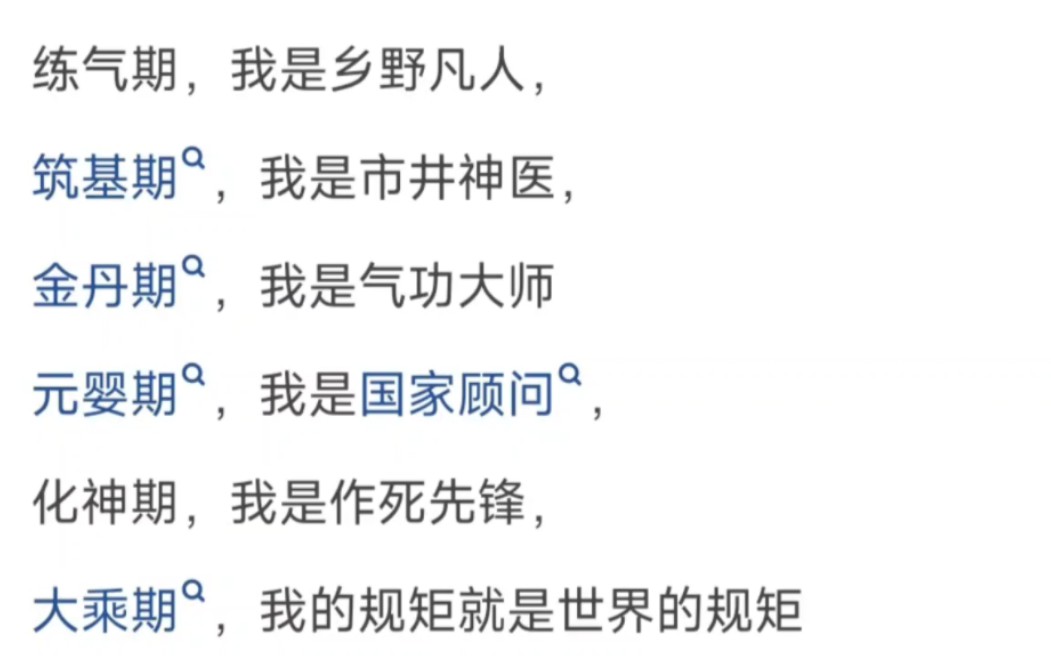 如果你掌握了在现实世界修仙的方法,你会做些什么