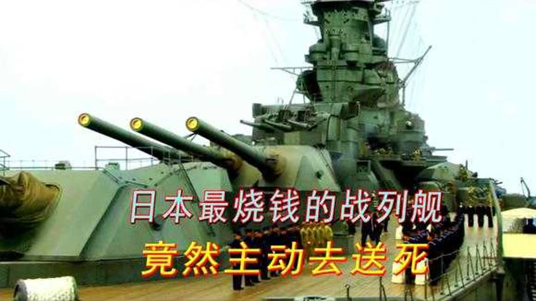 日本人有多狠毒?为了激励平民当炮灰,让大和号主动送死,海战片