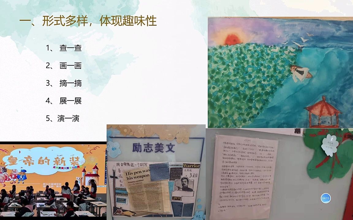 【教师成长】“作业设计”27让魅力作业与快乐学习和谐相依