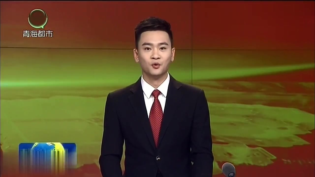 中国共产党青海省第十四次代表大会举行首场新闻发布会