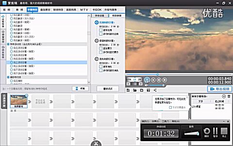【爱剪辑】21.如何制作滚动字幕?
