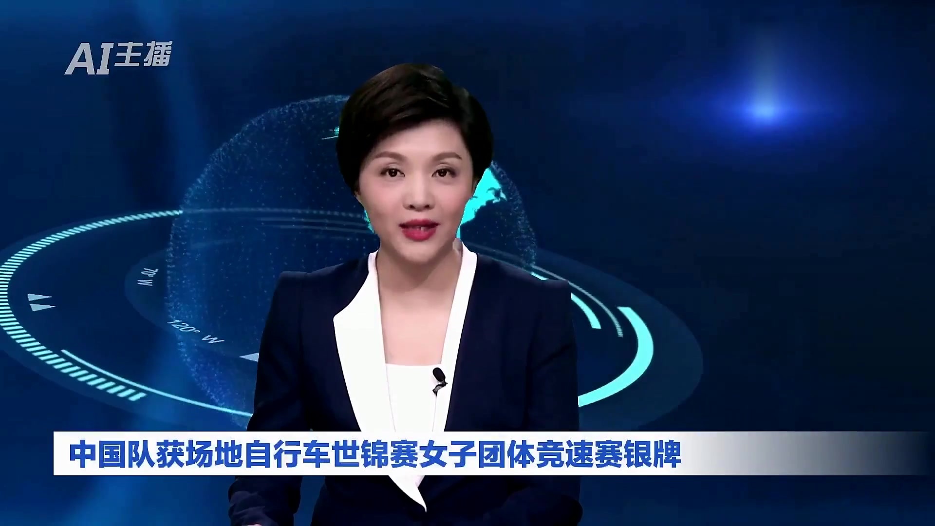 AI合成主播|中国队获场地自行车世锦赛女子团体竞速赛银牌