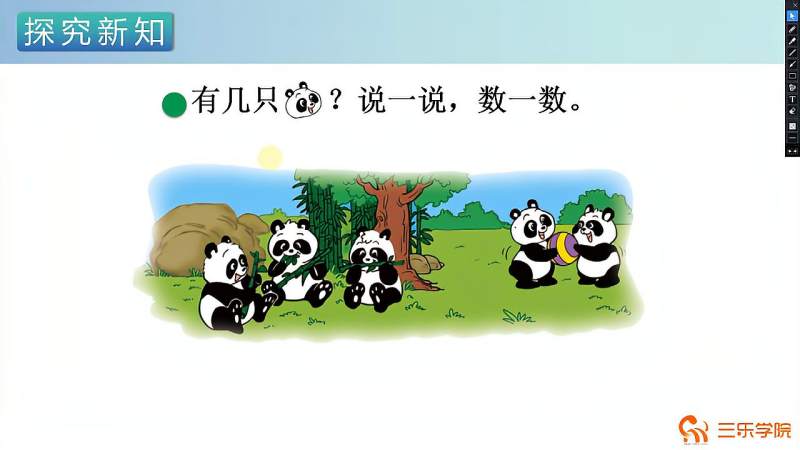 北师大数学一年级上册:10以内的加法