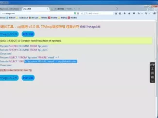 16.ThinkPhP5 视频教程(十六讲):查询范围