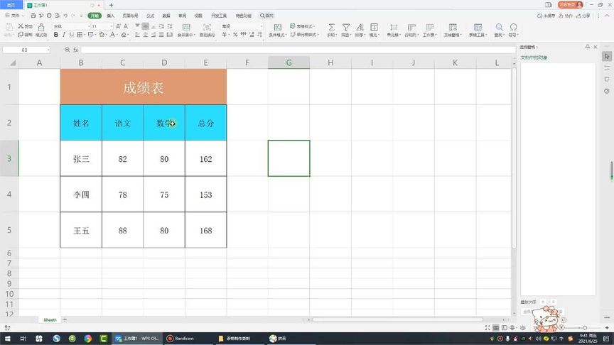 电脑表格入门培训,零基础电脑入门学习,excel新手入门