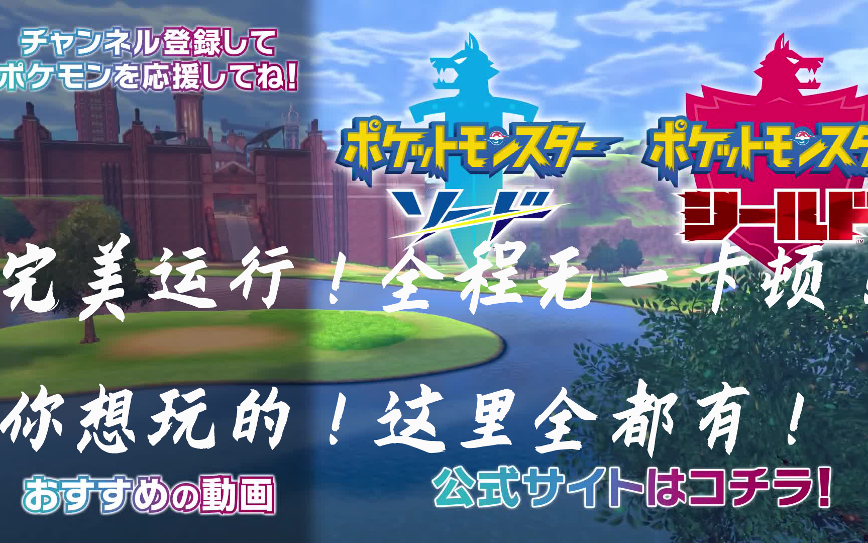 【Swich游戏完美运行!】主流游戏实机演示,全无卡顿!