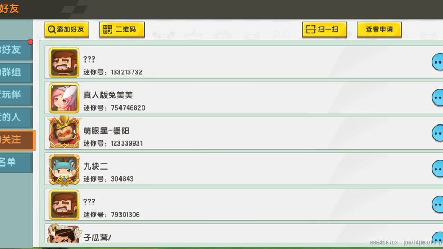 迷你世界:今天来告诉很多主播的迷你号。