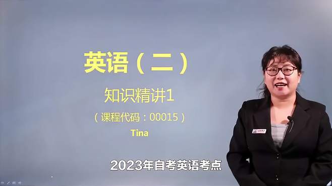 2023年自考英语考点:“Keep”短语