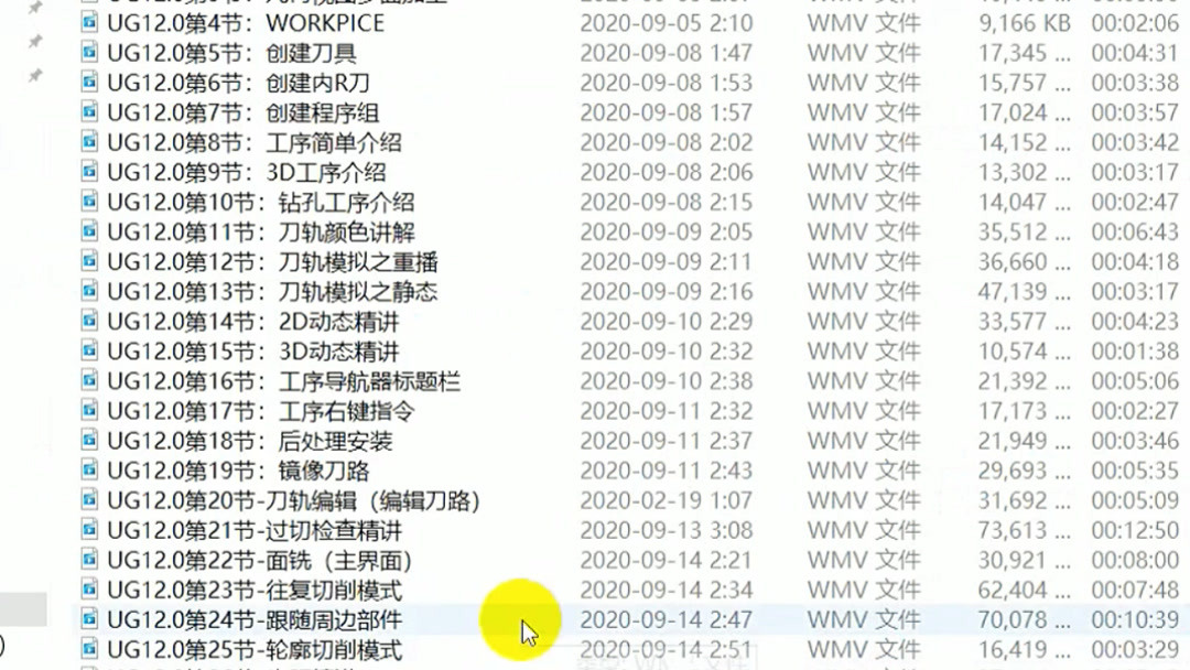 UG12.0全套教程从入门到精通,送给正在自学的朋友们!
