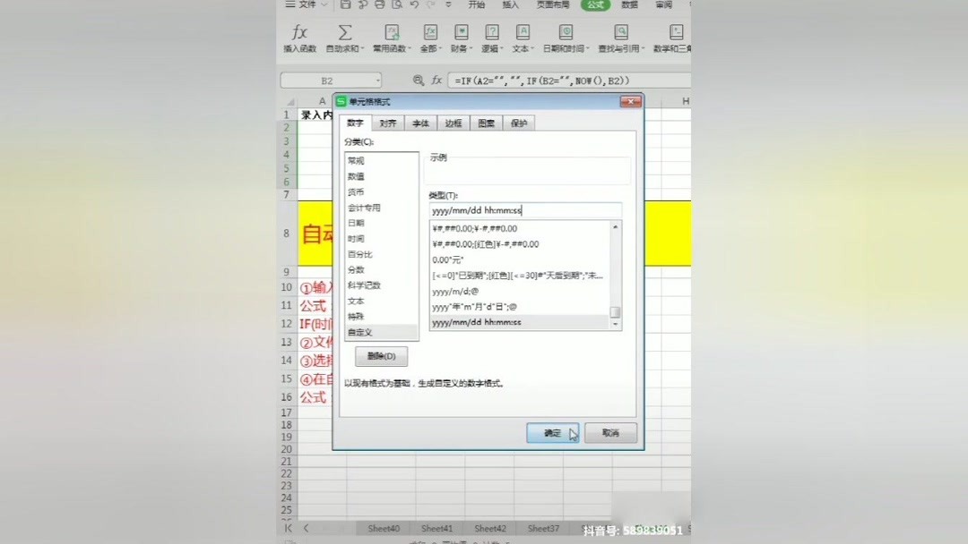excel中自动记录录入数据的时间~办公省了一大半时间