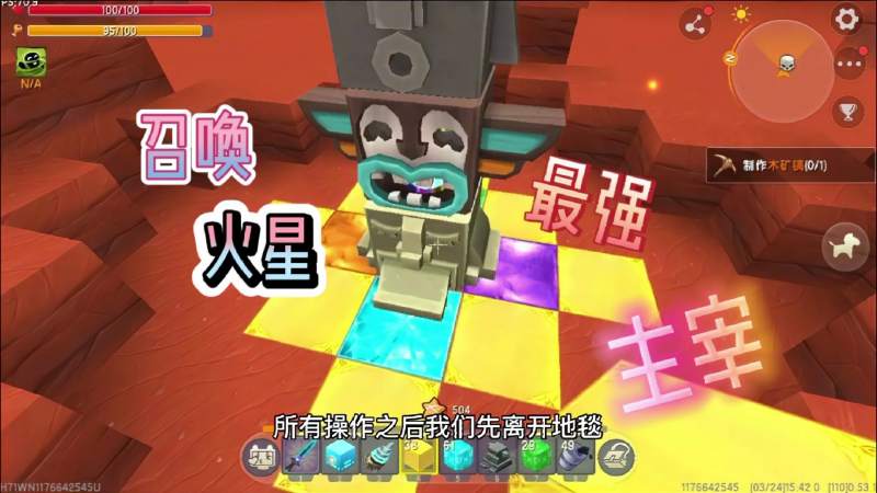 迷你世界利用祭坛可以抵达火星