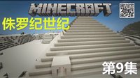 我的世界动画☆Minecraft【暗墨】侏罗纪世纪-侏罗纪公园-恐龙世界-...