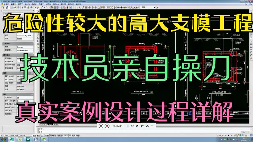 危险性较大的高大模板工程支撑体系方案设计真实案例操作过程讲解